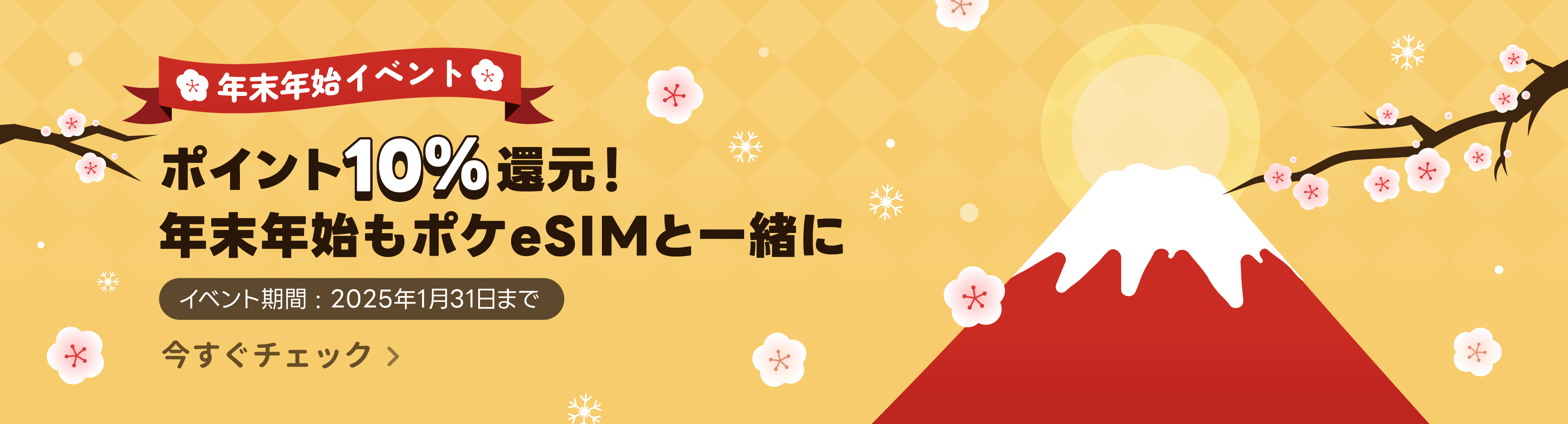 ポケeSIM - 簡単に海外eSIMを購入！ポケeSIMだけで海外へ行こう！-